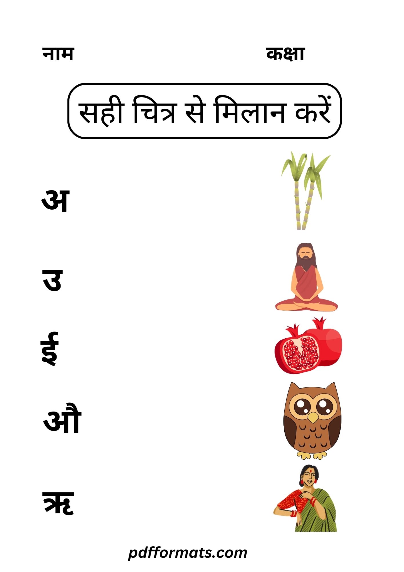 Best LKG Hindi Worksheet for kids - PDF FORMATS