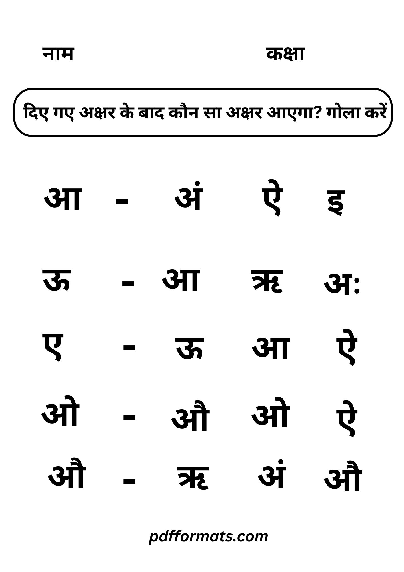 Best LKG Hindi Worksheet for kids - PDF FORMATS