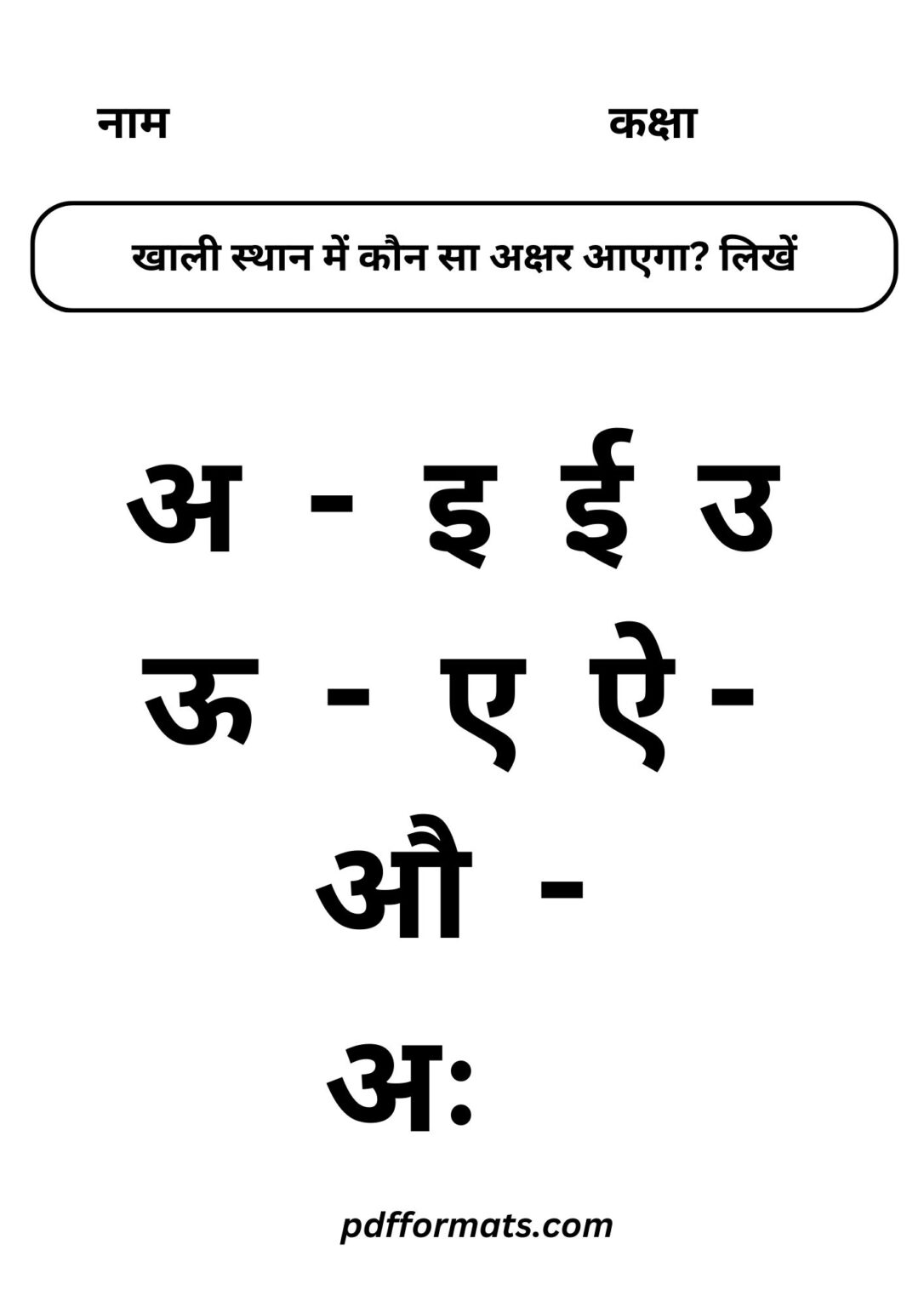 Best LKG Hindi Worksheet for kids - PDF FORMATS