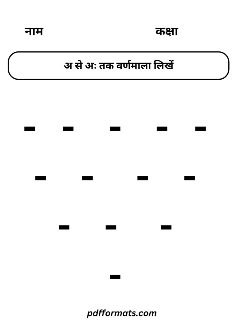Best LKG Hindi Worksheet for kids - PDF FORMATS