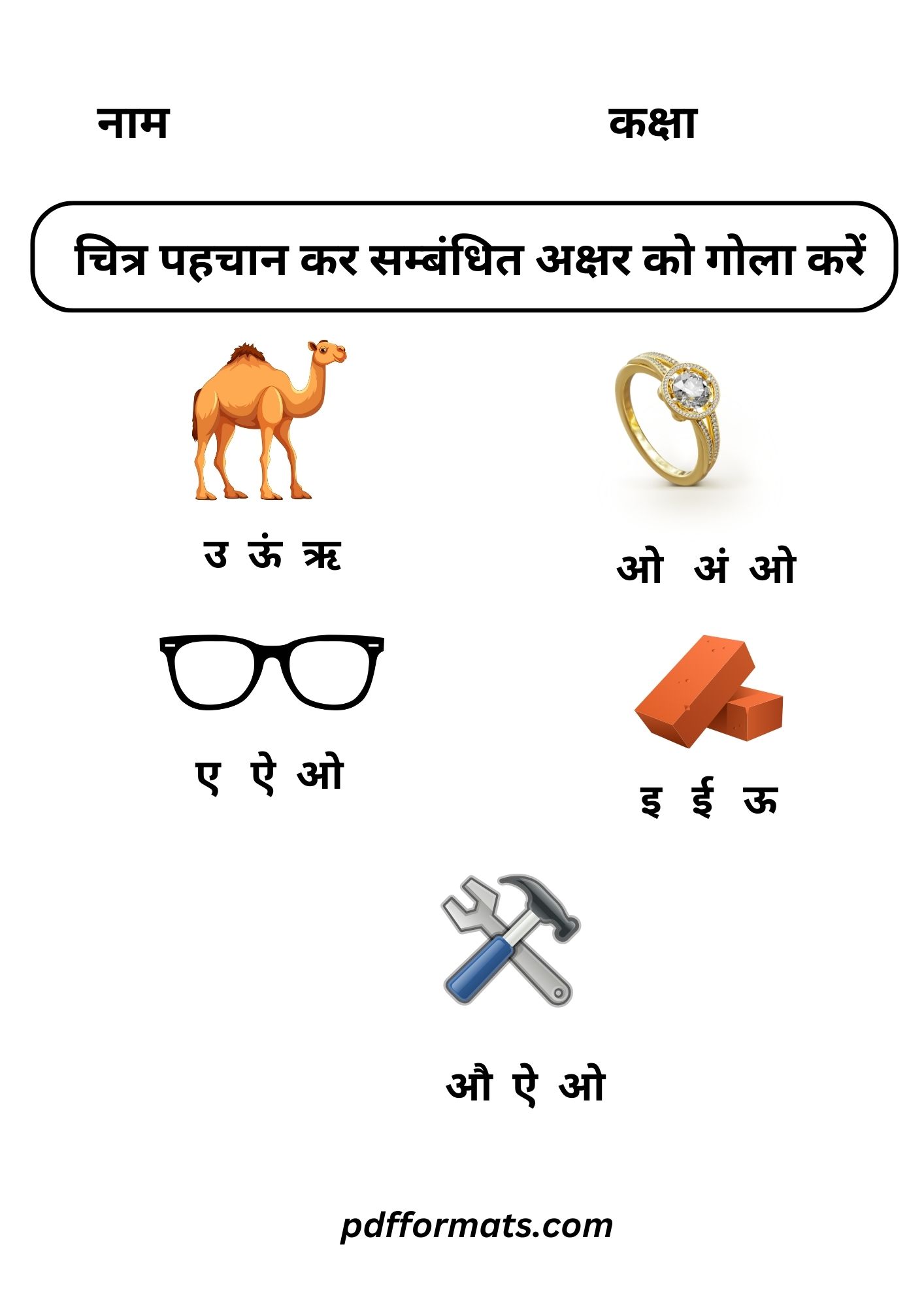 Best LKG Hindi Worksheet for kids - PDF FORMATS