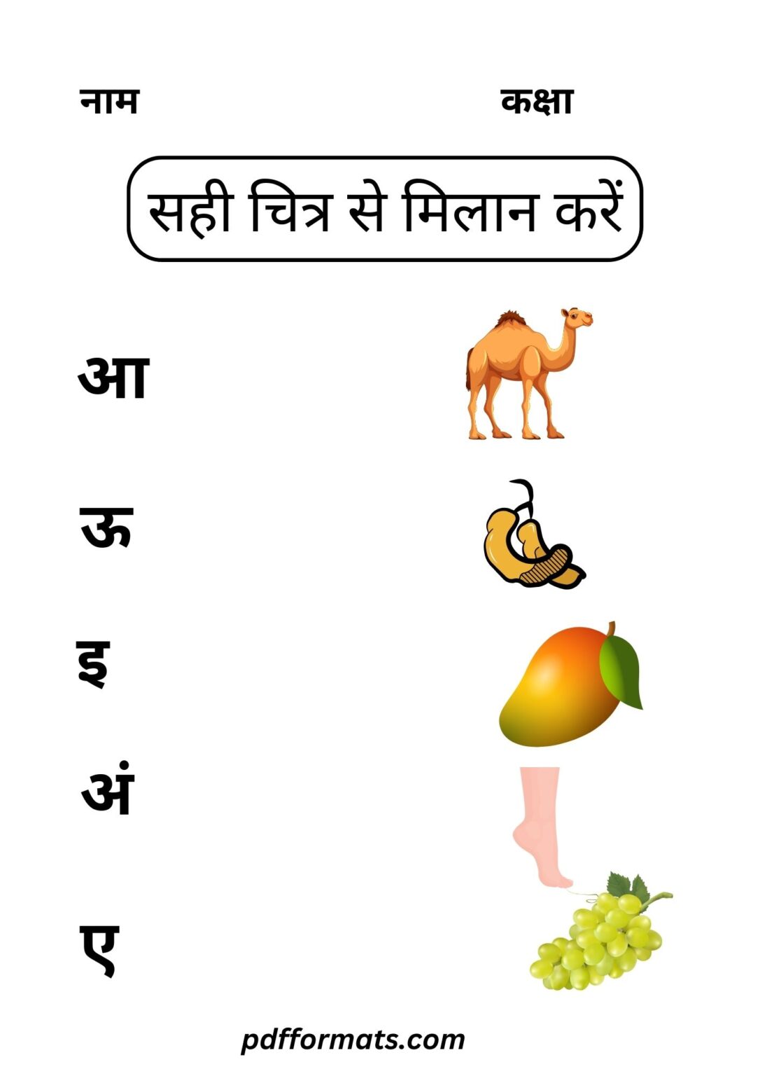 Best LKG Hindi Worksheet for kids - PDF FORMATS