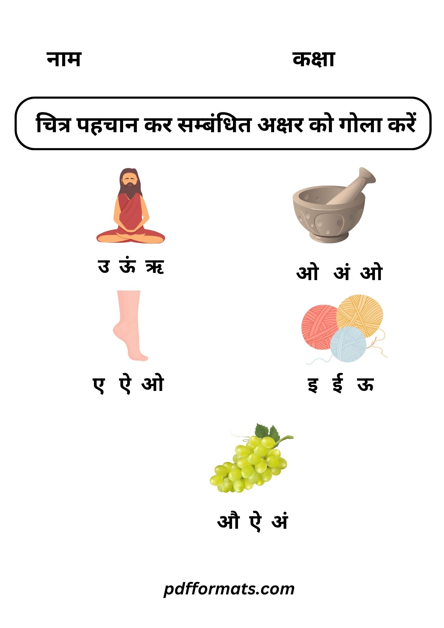 Best LKG Hindi Worksheet for kids - PDF FORMATS